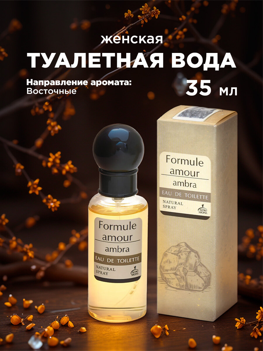 Туалетная вода женская восточная ALTRO AROMA Formule Amour Ambra 35мл
