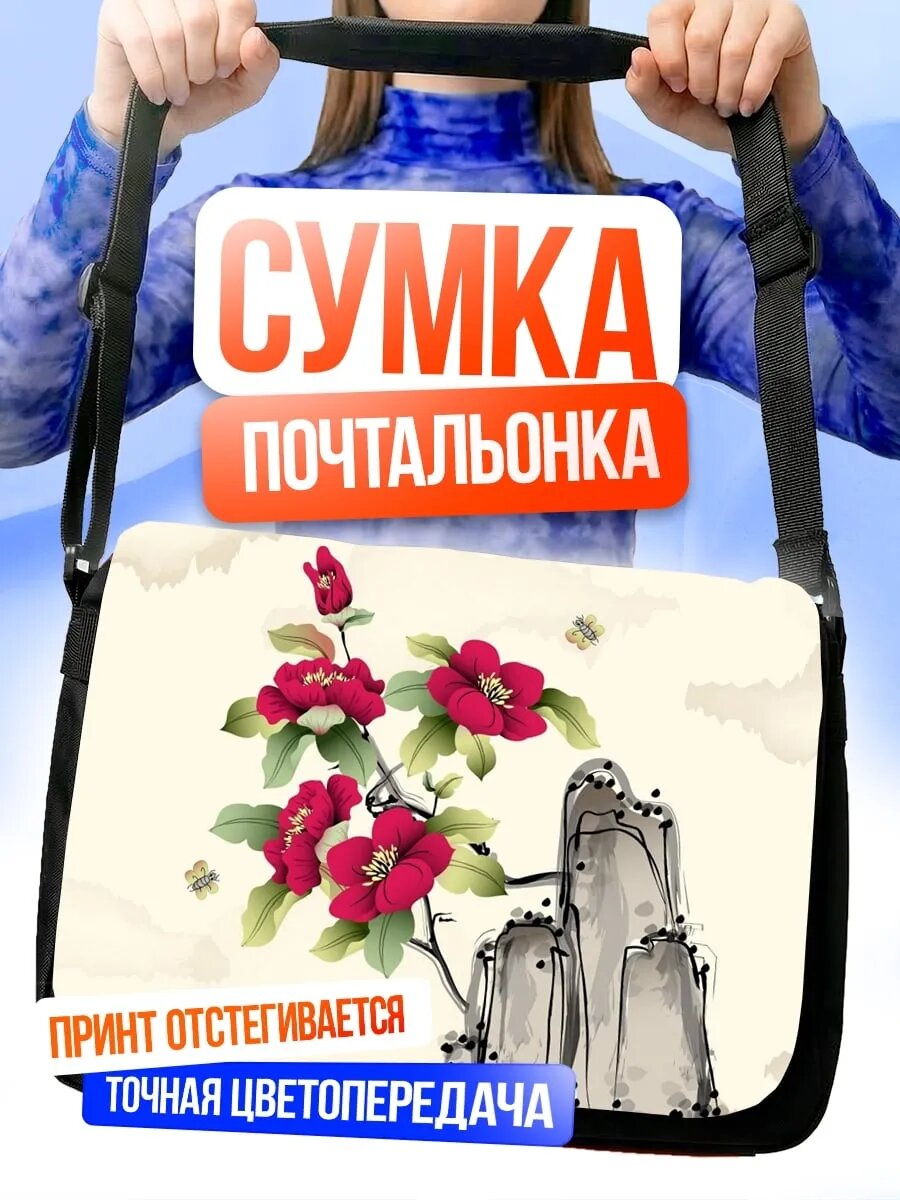 Сумка кросс-боди