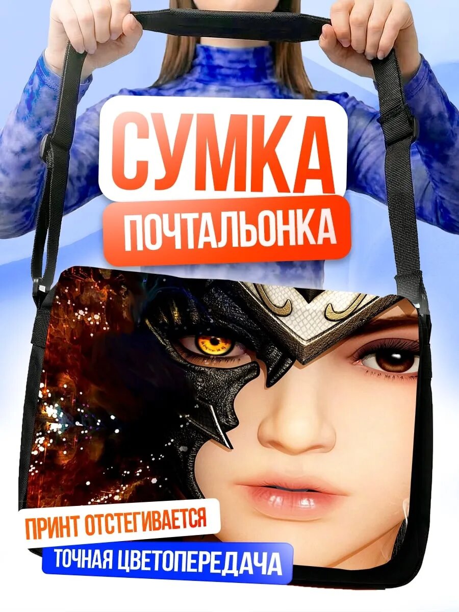 Сумка кросс-боди