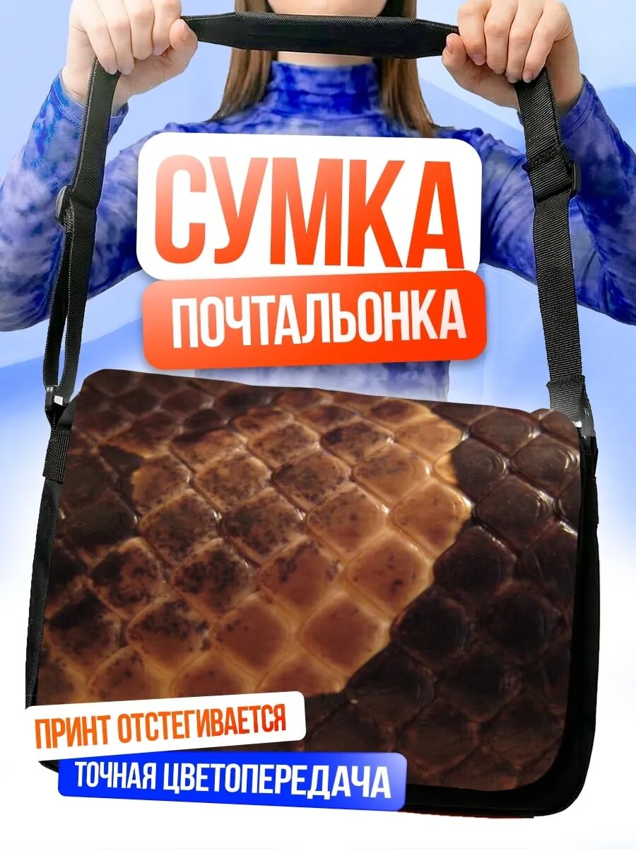 Сумка кросс-боди