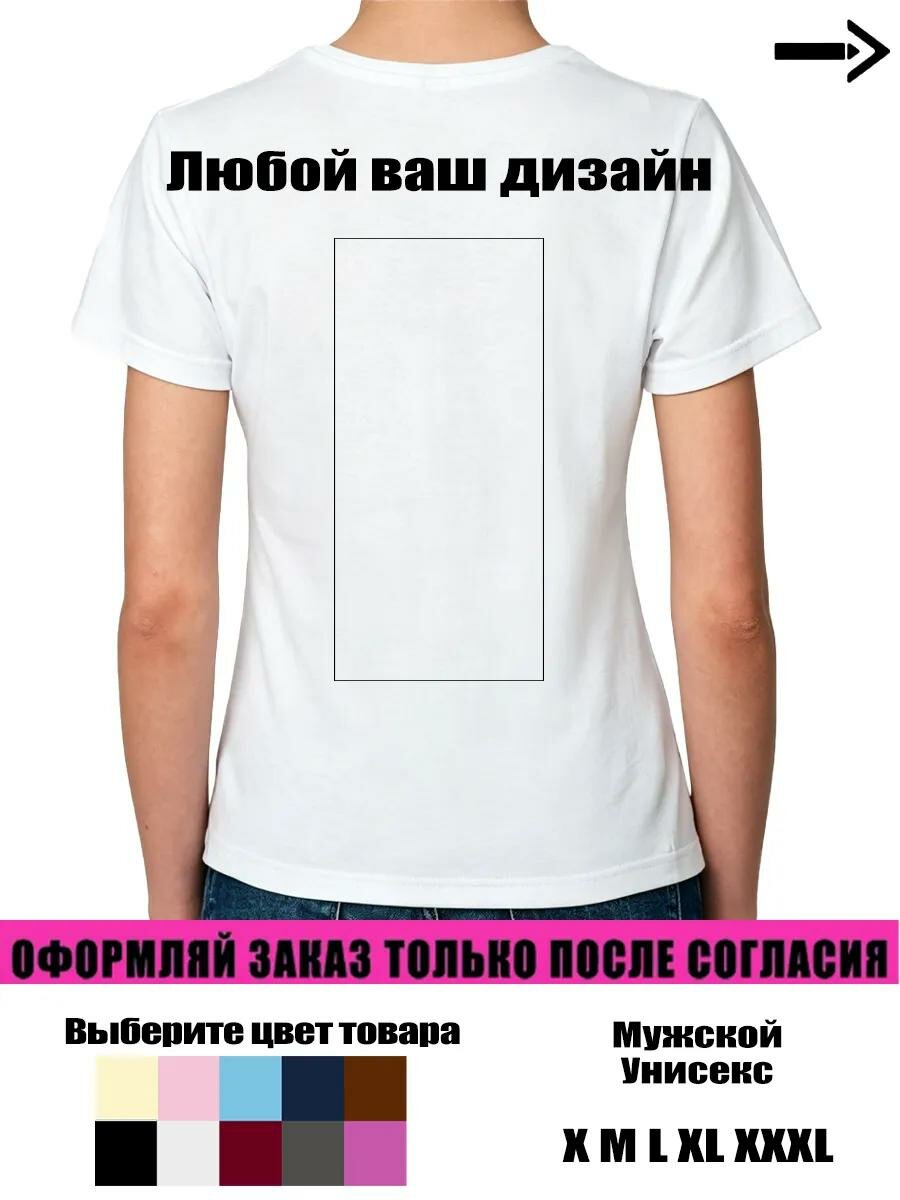 Футболка