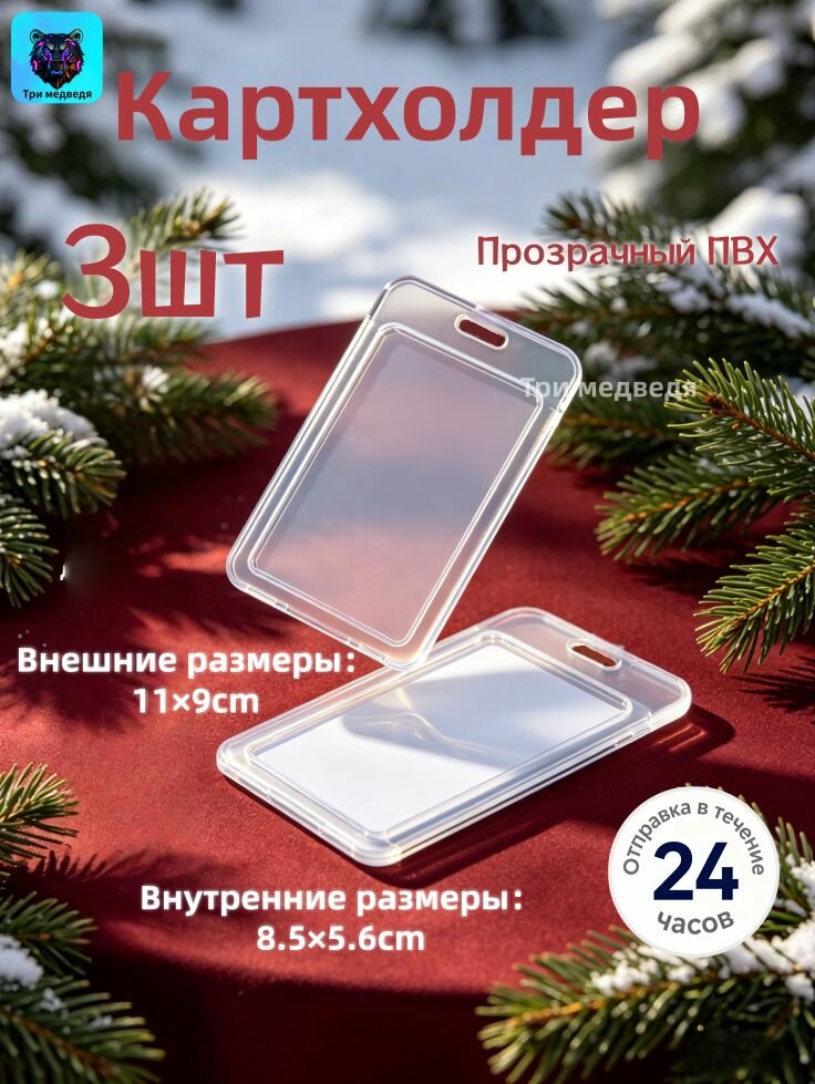 Картхолдер держатель для карт визитница