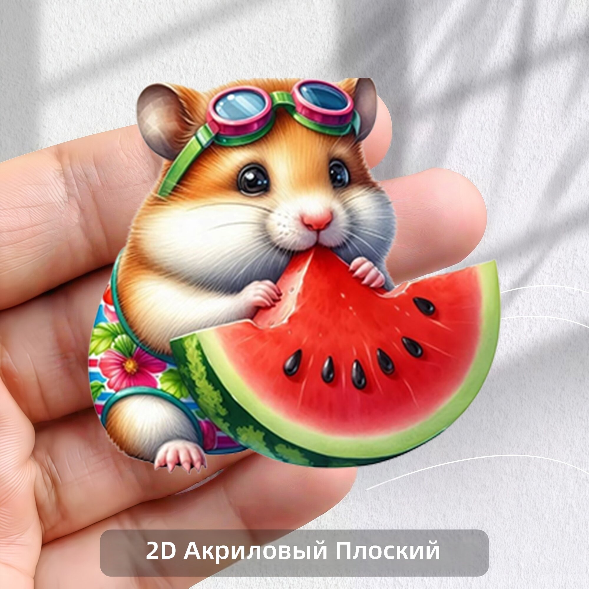 Магнит на холодильник декоративный, плоский 2D, с ярким стойким цветом, надежная фиксация, подходит для холодильников, морозильников и железных шкафов, модель A