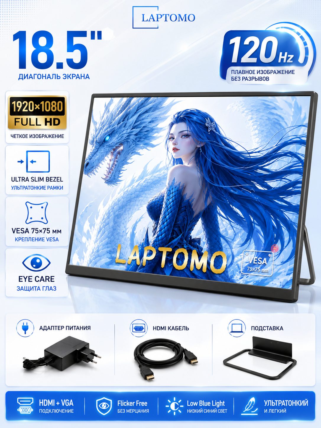 Портативный монитор, 18.5", 120Гц, 1920x1080, портативный игровой, чёрный