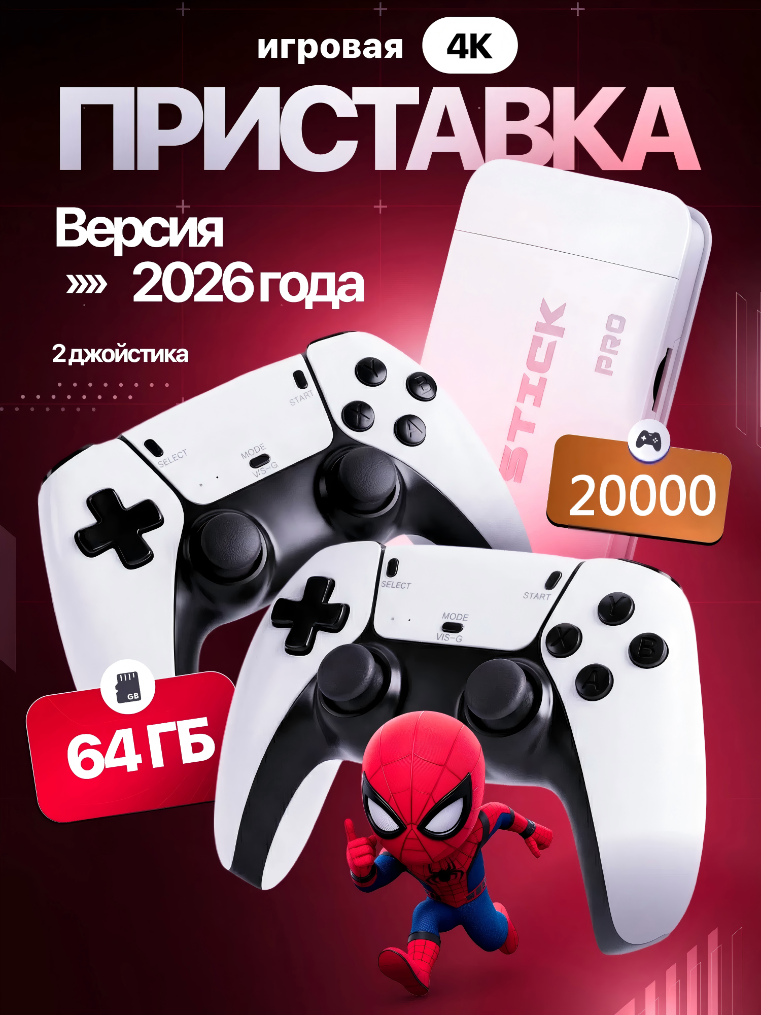 Игровая приставка консоль для телевизора M15 (64G)/ Sega, Nintendo, Junior, Playstation (Ширина: 120 мм; Высота: 80 мм)