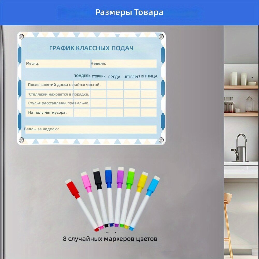 Многоразовая магнитная доска для планирования на Рождество, Хэллоуин и День благодарения с магнитной основой, в комплекте 8 маркеров (случайные цвета), для учителей, классов и дома, модель G