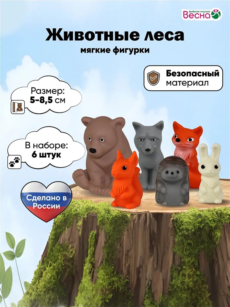 Фигурки животных для малышей лесные, ПВХ-пластизоль, набор 6 штук
