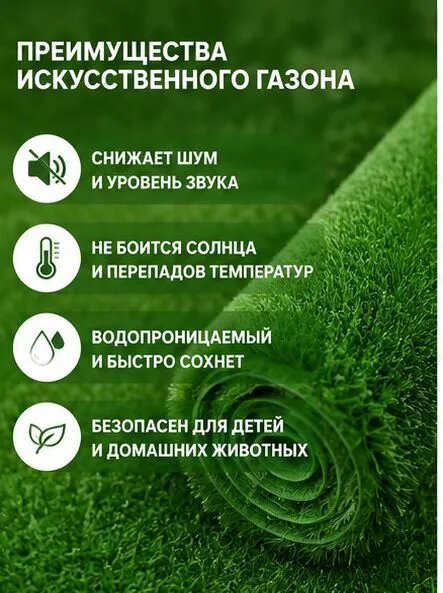 Газон искусственный, 3х6м, полиэтилен, толщина 20 мм, экологичный, простой монтаж, долговечный — фото 1