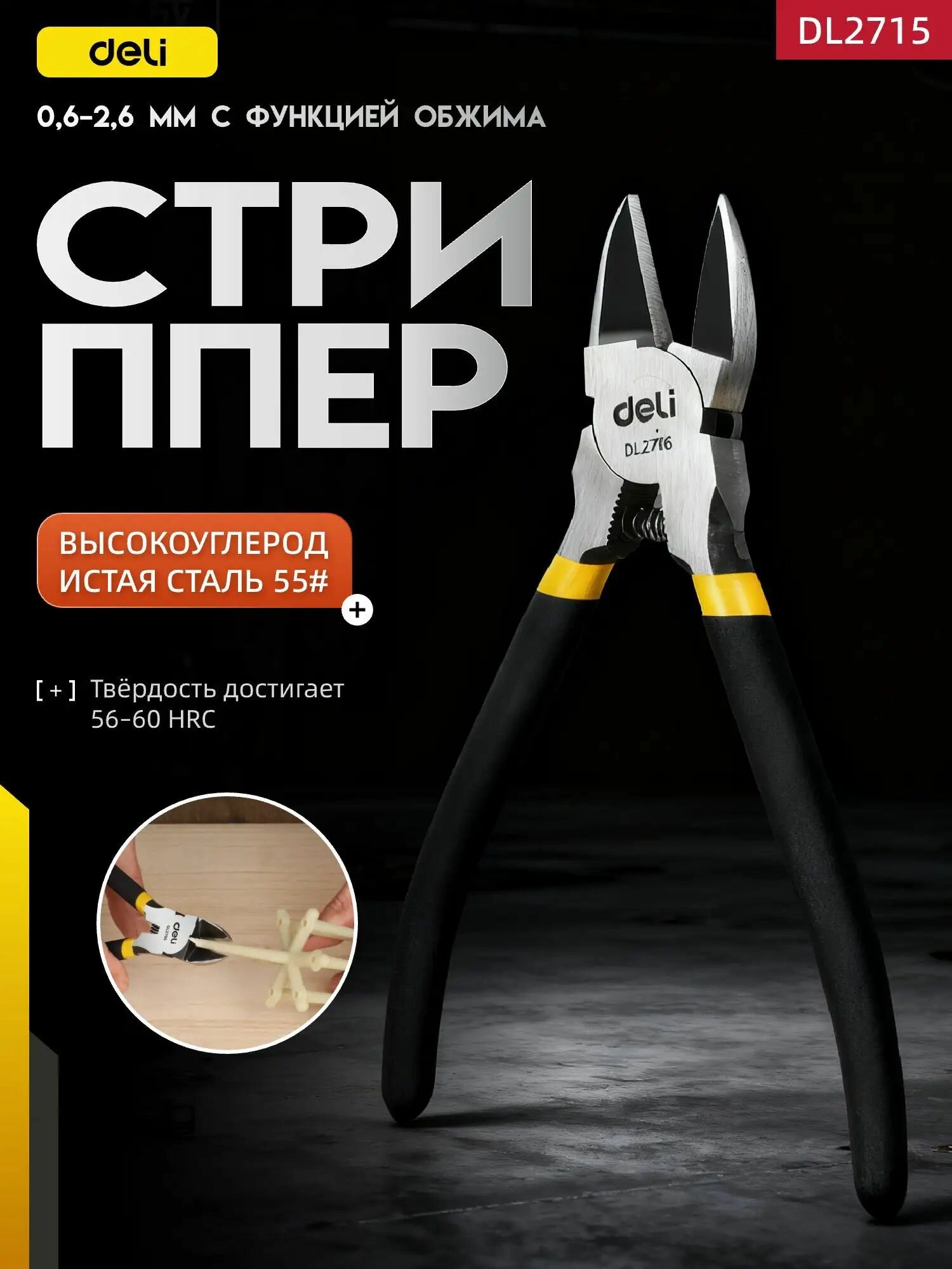 Боковой резак для резания (резак для отрезания шпильки) 5 дюймов-pd