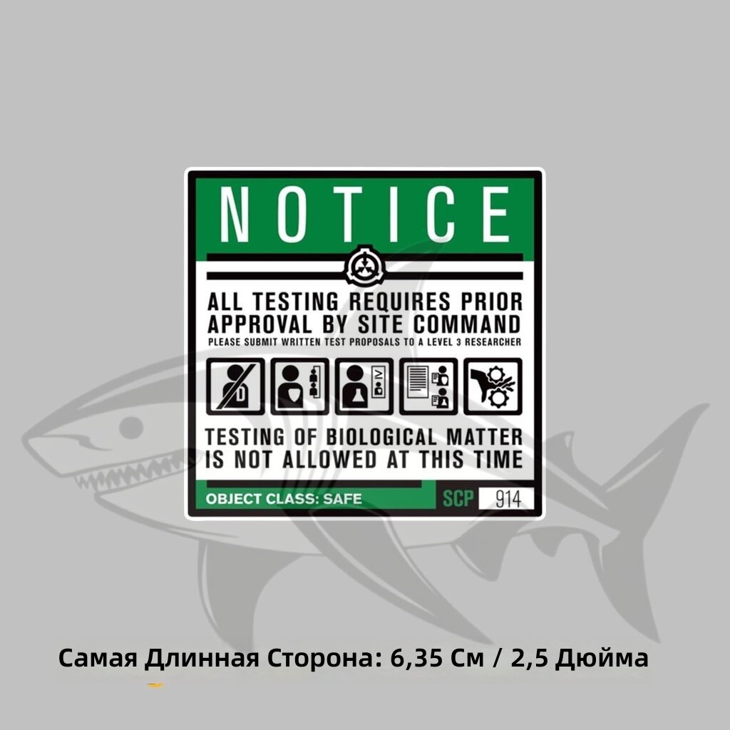 Водонепроницаемая виниловая наклейка с предупреждением для бамперов, телефонов, ноутбуков и окон, 1 шт.