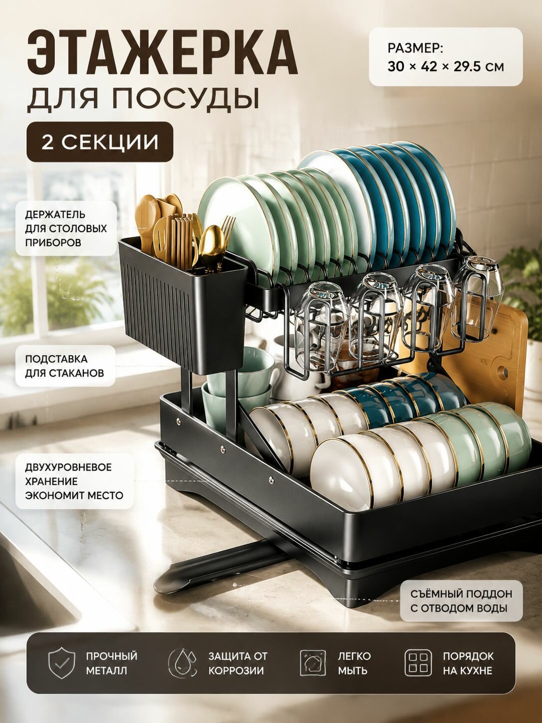 Этажерка, 2 секц, Металл, 30х42х29.5 см