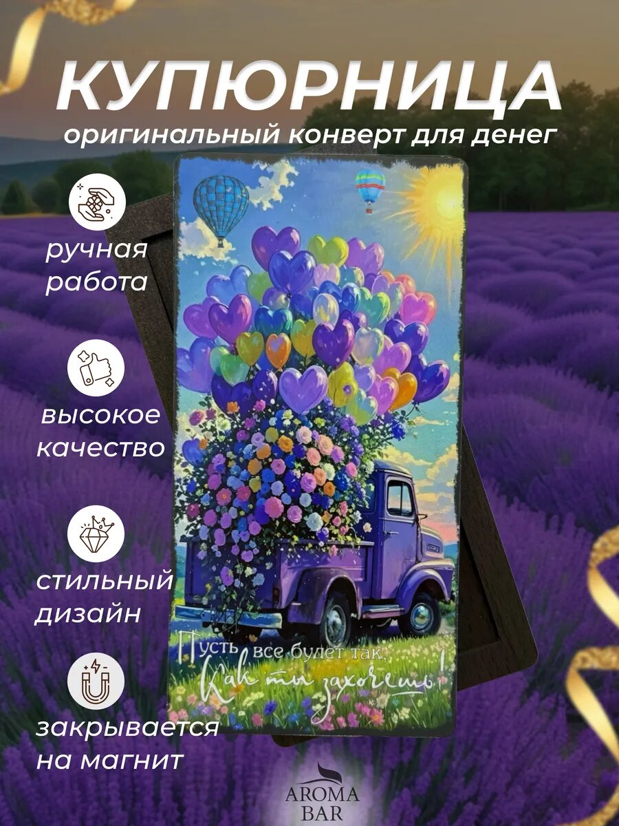 Конверт для денег открытка на день рождения