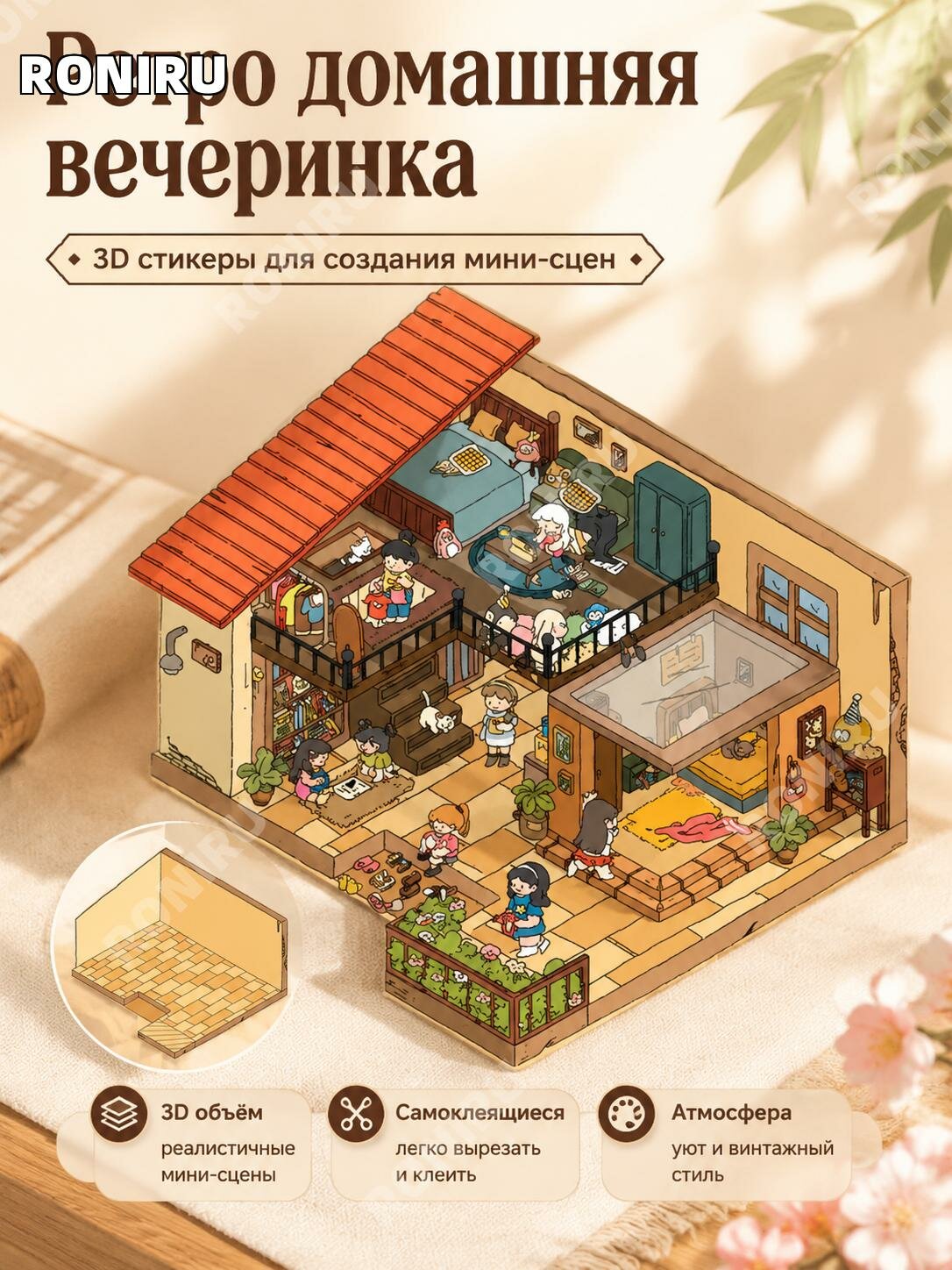 Наклейки PET для скрапбукинга3D коллаж, Домашняя вечеринка4.0 большой