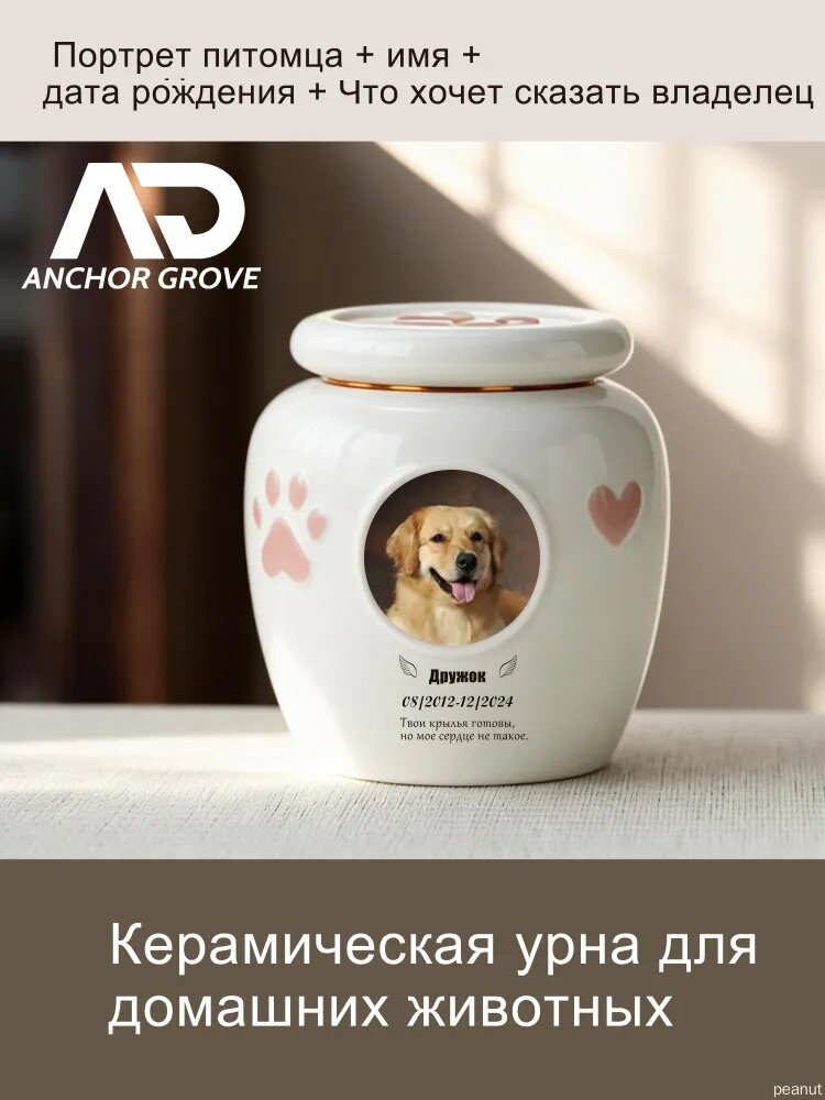 КУрна для кошек и собак AG, Большой резервуар для хранения, Курна для кремации домашних животных,1600 мл, белая(В пределах 60 кг