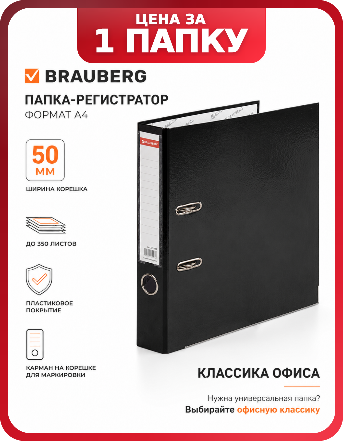 Папка для документов