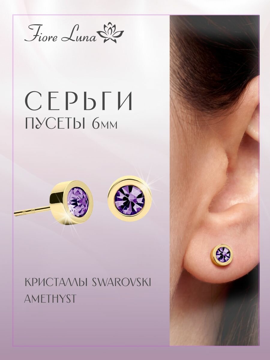 Серьги пусеты, кристалл, кристаллы Swarovski