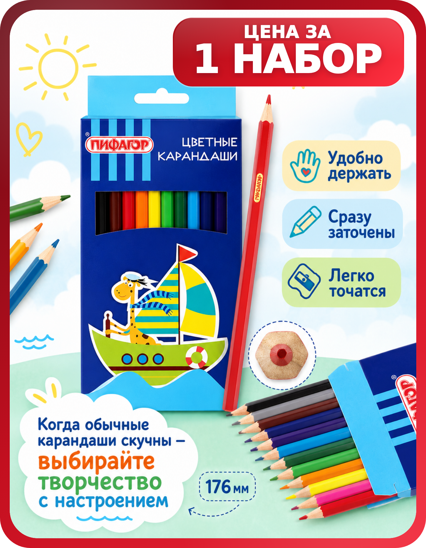 Школьные принадлежности: карандаши 12 цветов, 1 набор