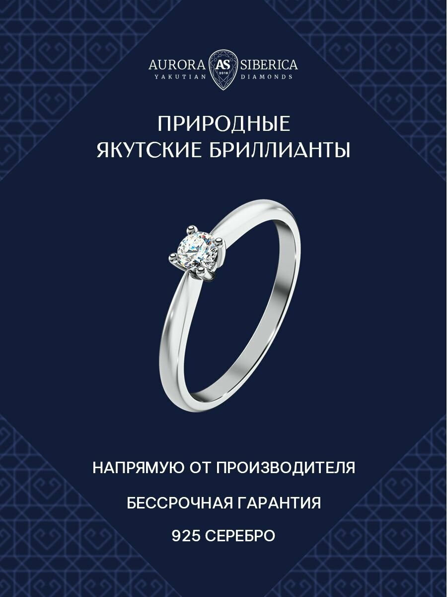 Кольцо, серебро, 925 проба, родирование, бриллиант