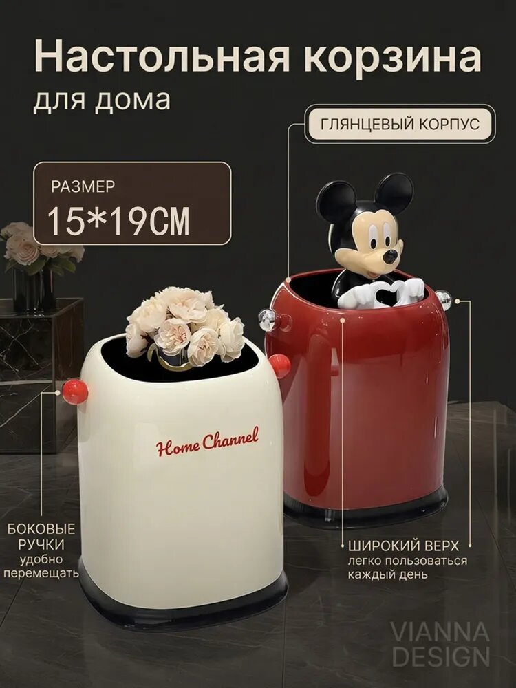 Мусорное ведро, 4 л, 1 шт