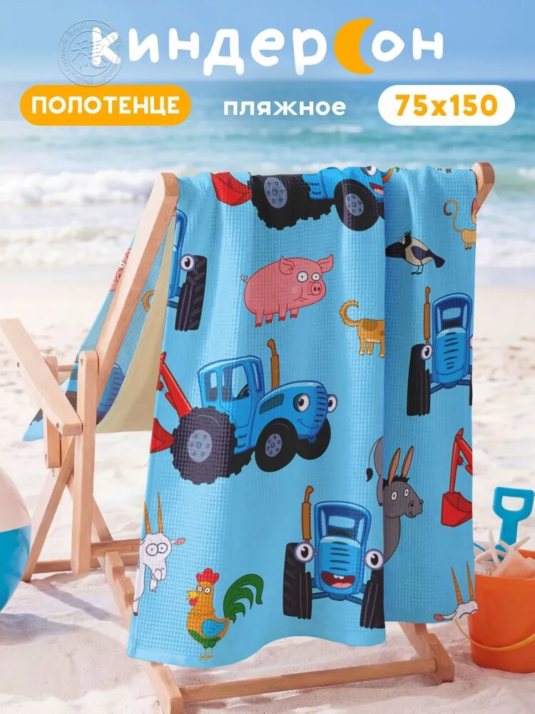 Полотенце банное пляжные полотенца, Вафельное полотно, 75x150 см, синий, красный, 1 шт.