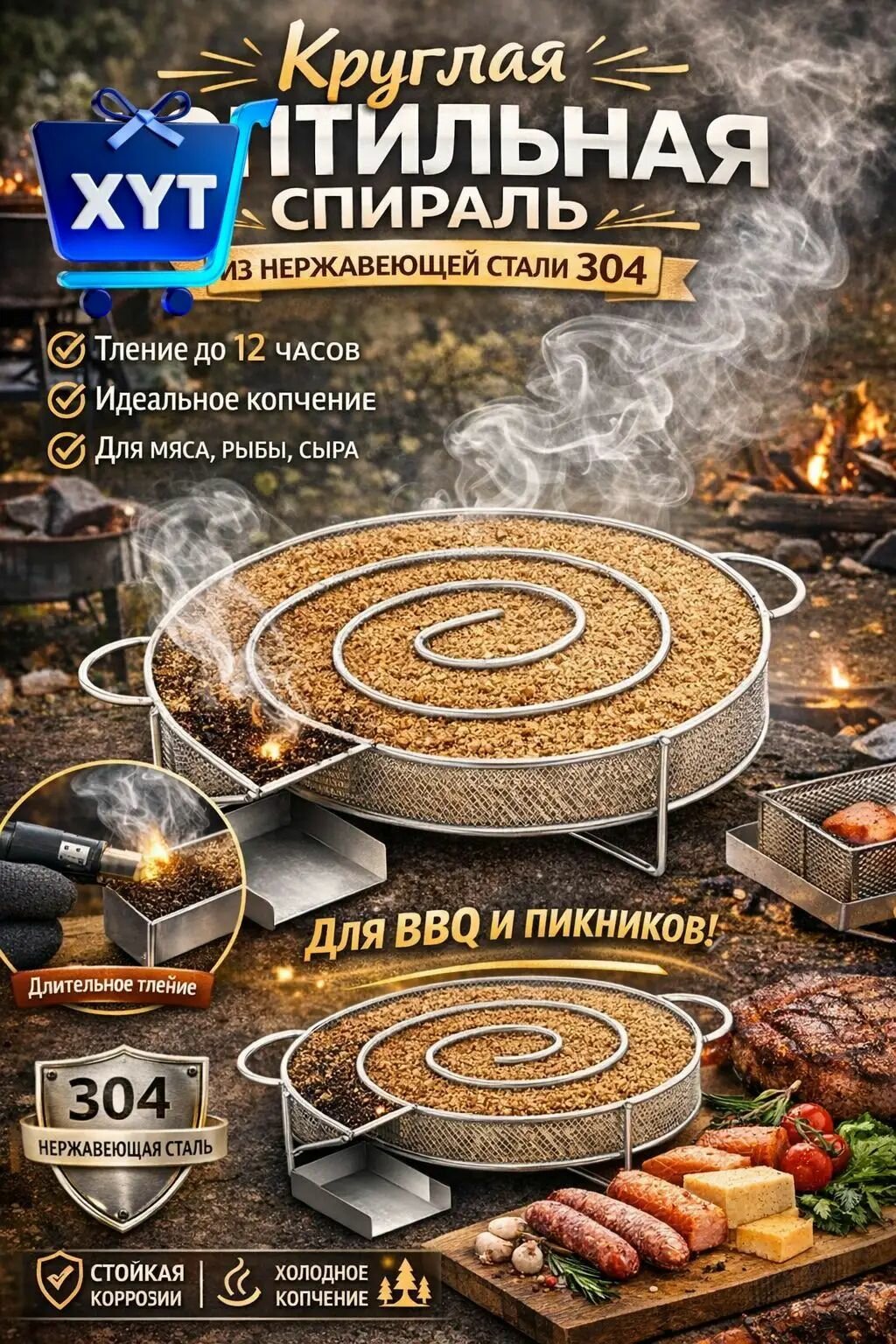 Круглая коптильная спираль из нержавеющей стали 304, генератор холодного дыма для BBQ, мяса, рыбы и сыра-pd