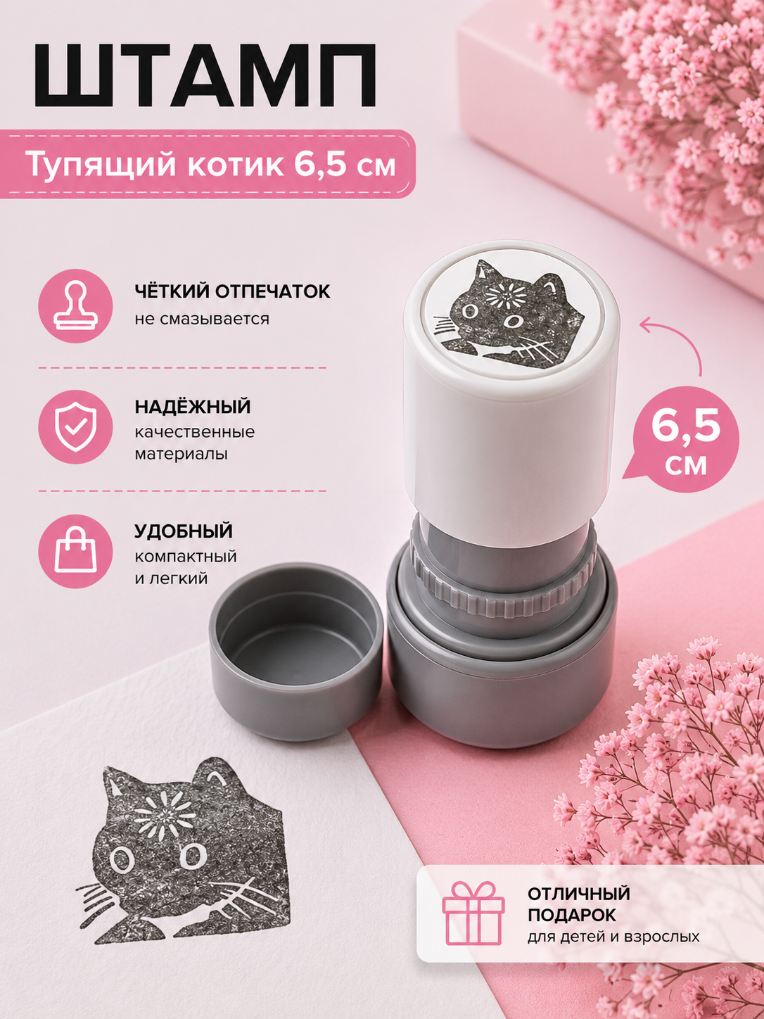 Штампики для творчества Печати Котики