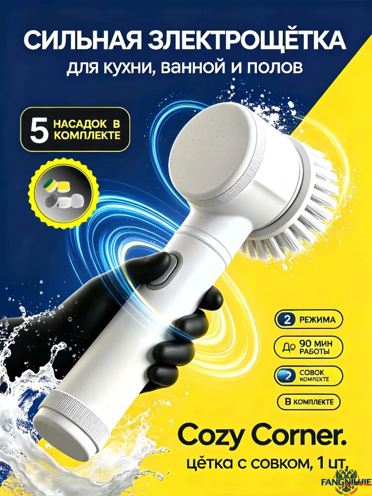 Беспроводная ручная электрощетка для уборки, два режима, длительная работа, для плит, раковин, полов