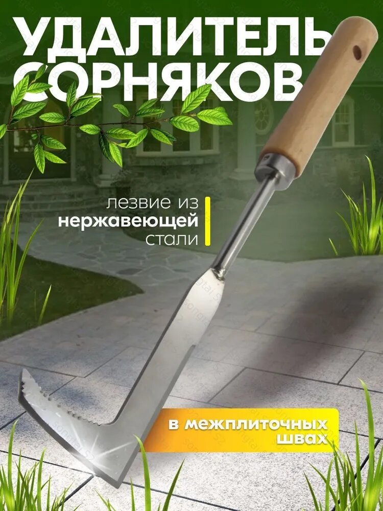 Корнеудалитель, рукоятьНержавеющая сталь, 6.5 см