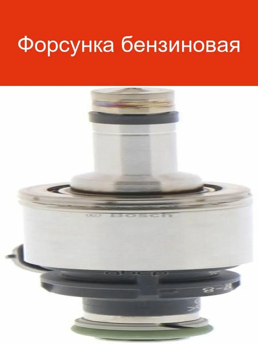 Форсунка инжекторная для Форд Фокус