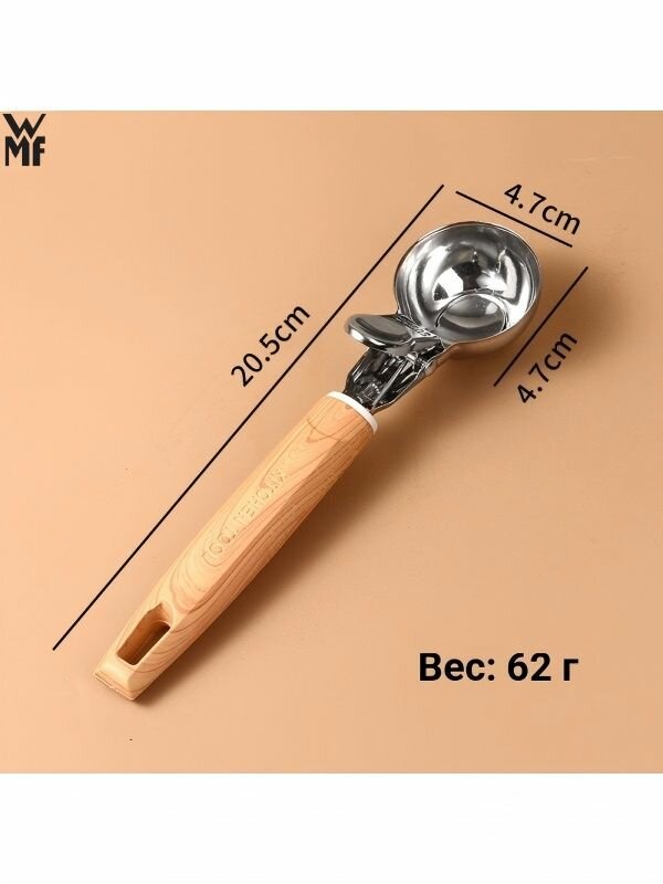 WMF Ложка для мороженого, 20.6 см, 1 предм.