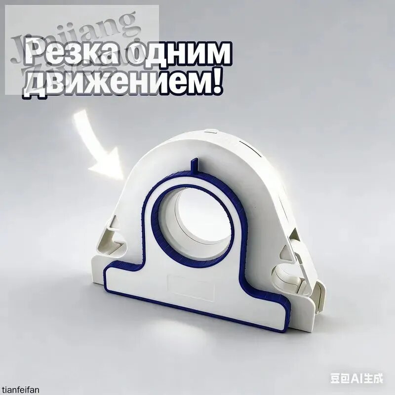 Диспенсер для малярного скотча Красивые швы, маскирующая краска