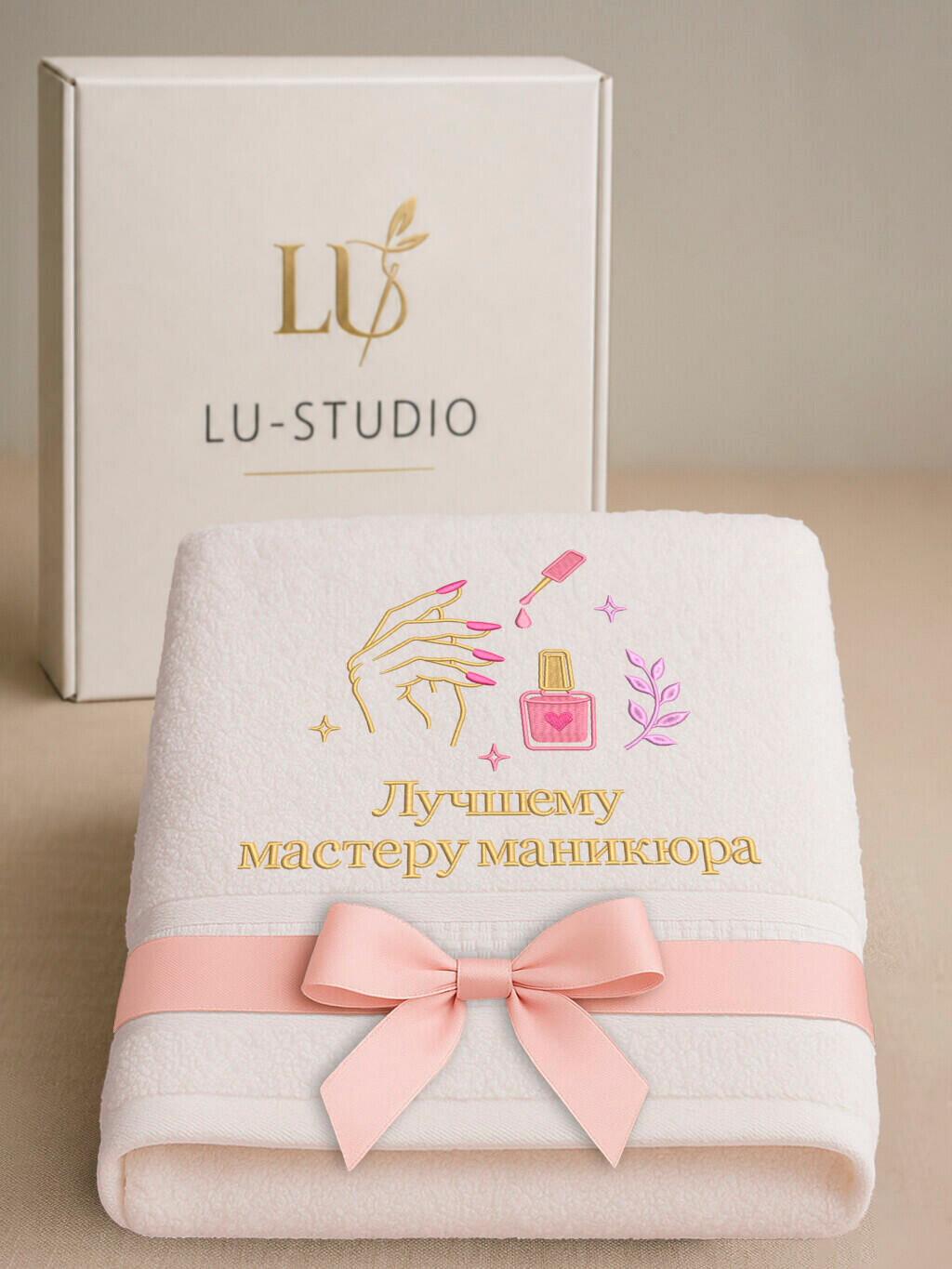 Подарок мастеру маникюра полотенце 70х140 с вышивкой, LU-Studio, белый, 460 г/м², 100% хлопок