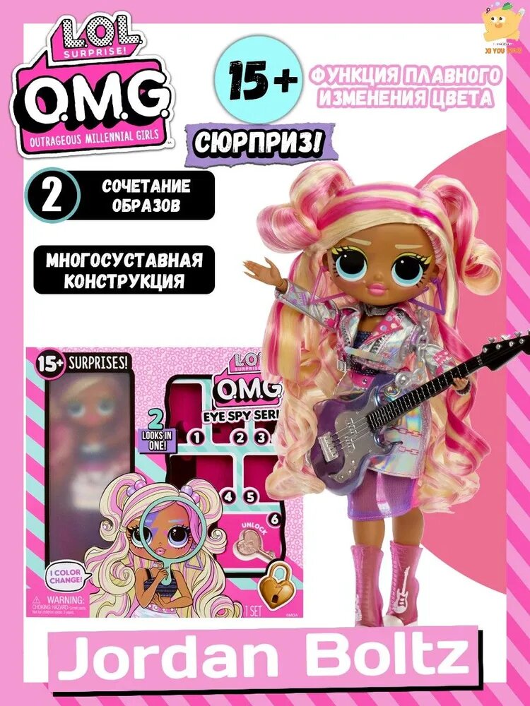 L.O.L. Surprise! OMG Eye Spy Series Jordan Boltz / Кукла OMG Глазной Шпион Серии Рок-звезда Подходит Для Детей В Возрасте От 4 Лет И Старше.