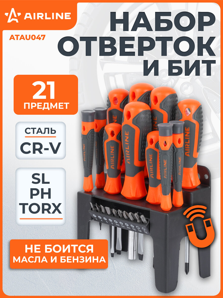 Набор отвёрток 21 пр. в подставке (SL, PH, TORX) блистер ATAU047 AIRLINE