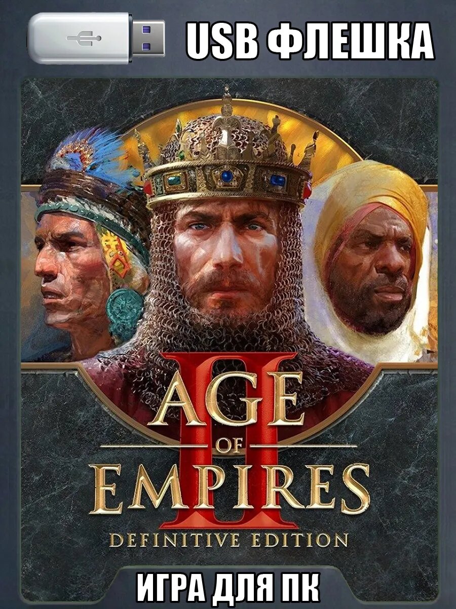 Age of Empires II: Definitive Edition для ПК | USB-флешка