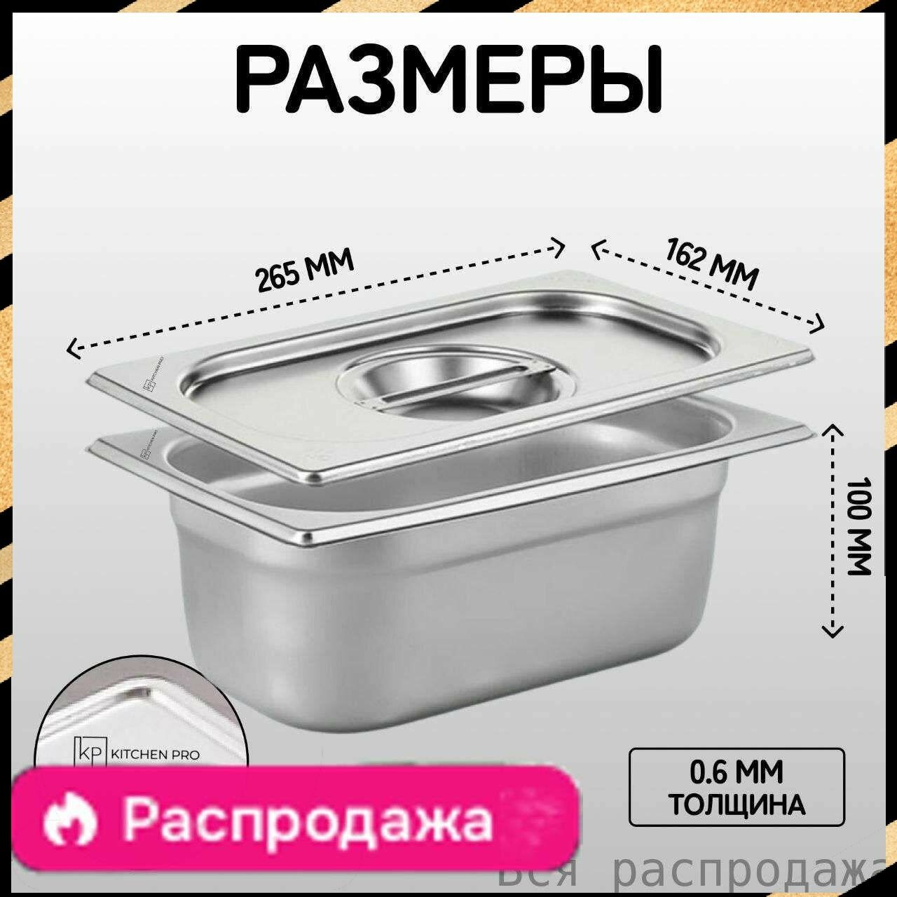 Гастроемкость — фото 1