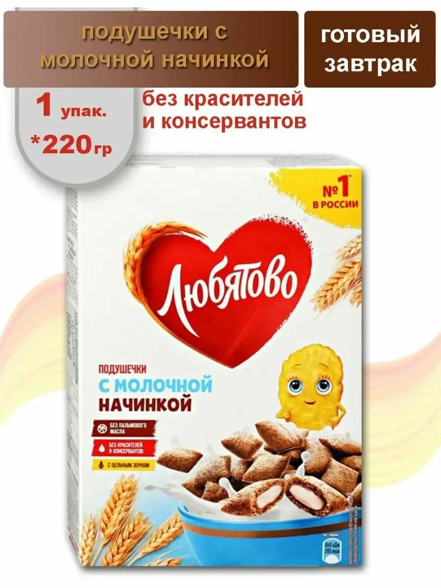Подушечки молочные 220гр