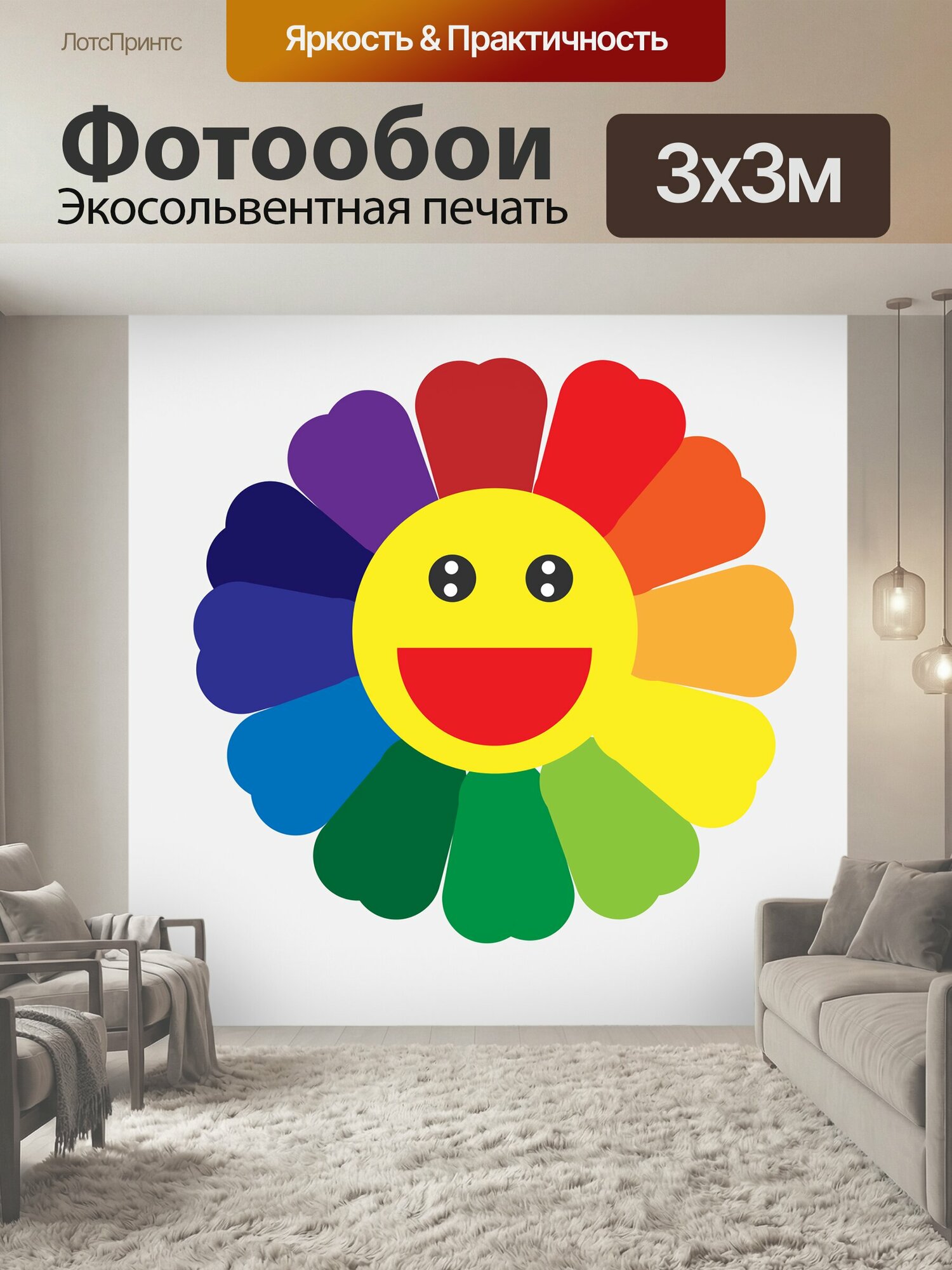 Фотообои "Мураками цветок контактный, персонаж, цветок" 300x300 см. экосольвентная печать