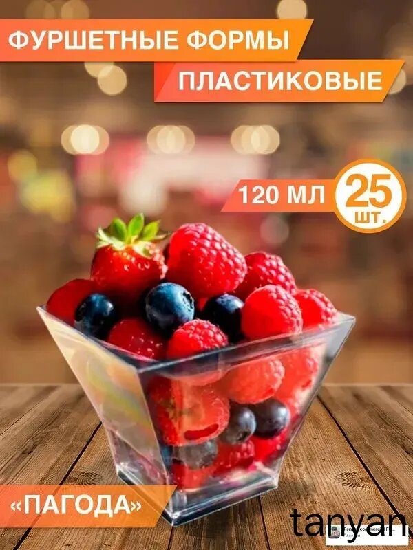 Креманки одноразовые