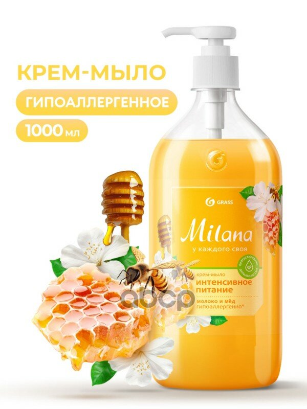 Жидкое крем-мыло Milana молоко и мед флакон 1 мл GraSS GraSS арт. 126101
