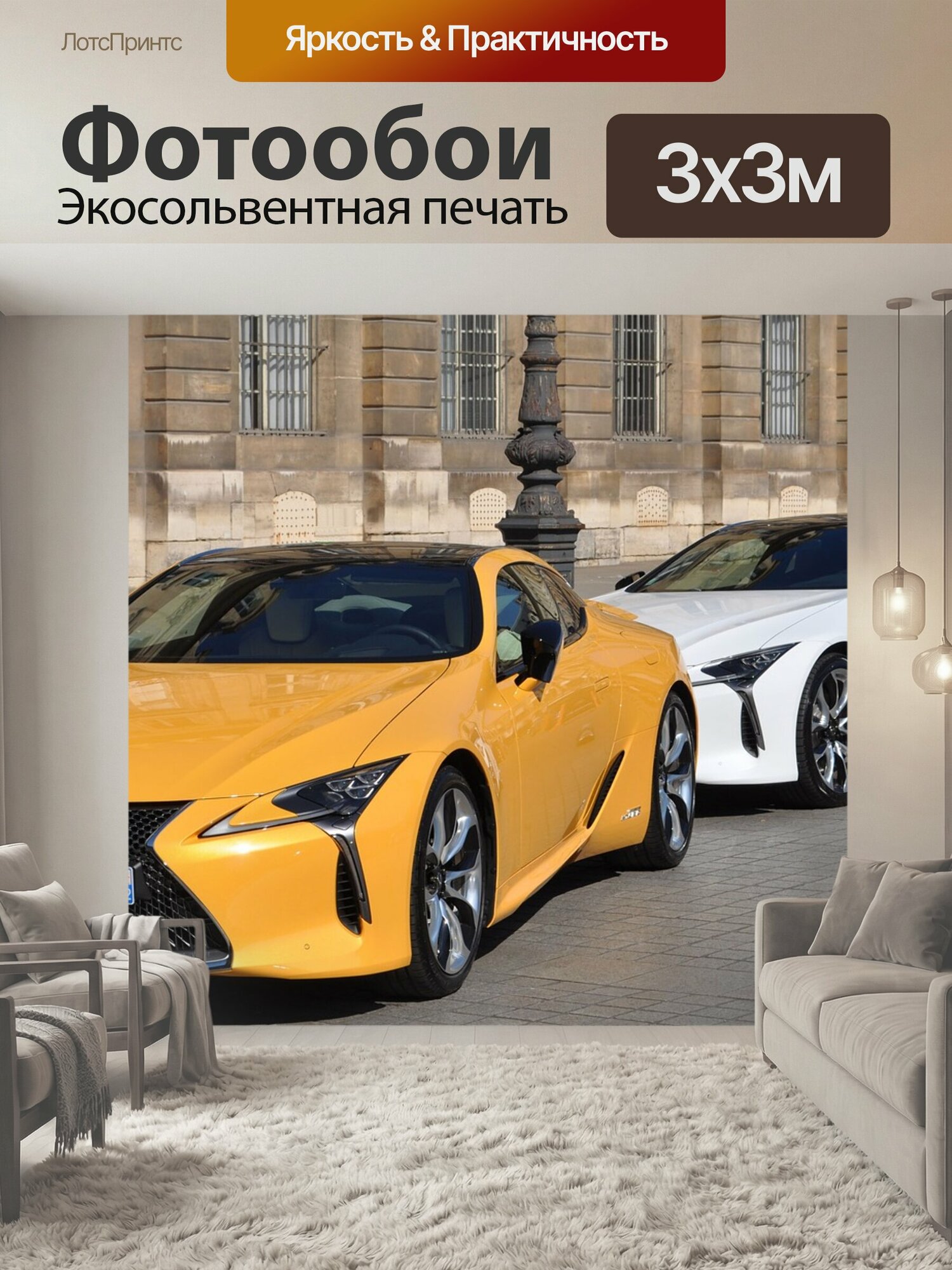 Фотообои "Lexus, лексус жх, машина" 300x300 см. экосольвентная печать