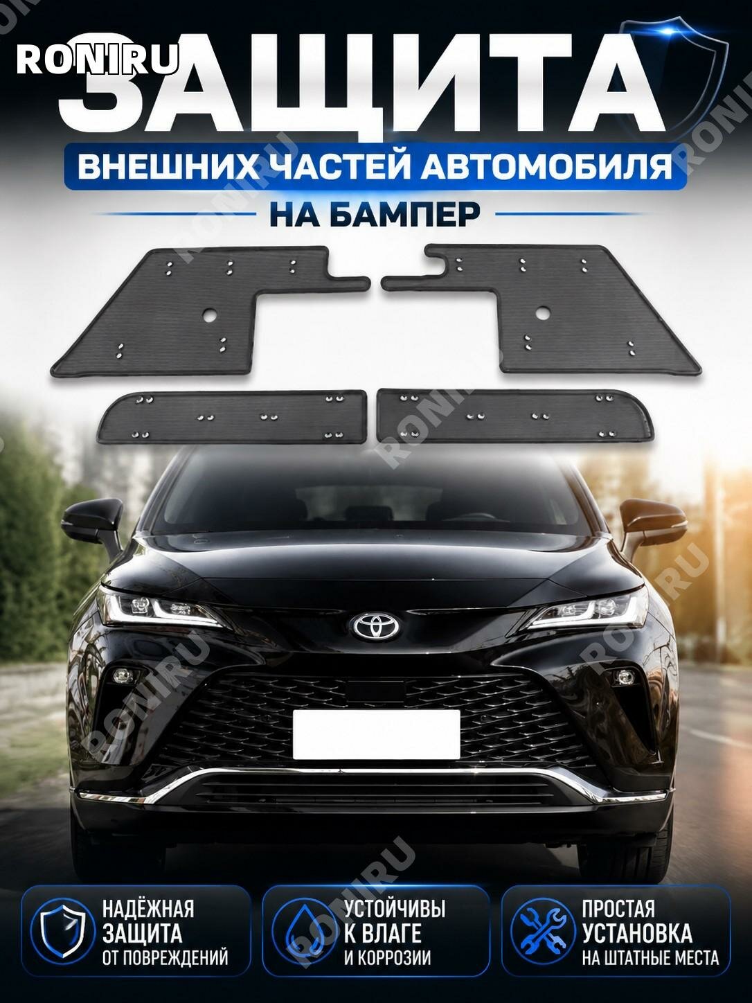 Защита внешних частей автомобиля на бампер, аксессуар для наружной зоны кузова и аккуратного вида машины для авто