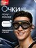 Очки для плавания