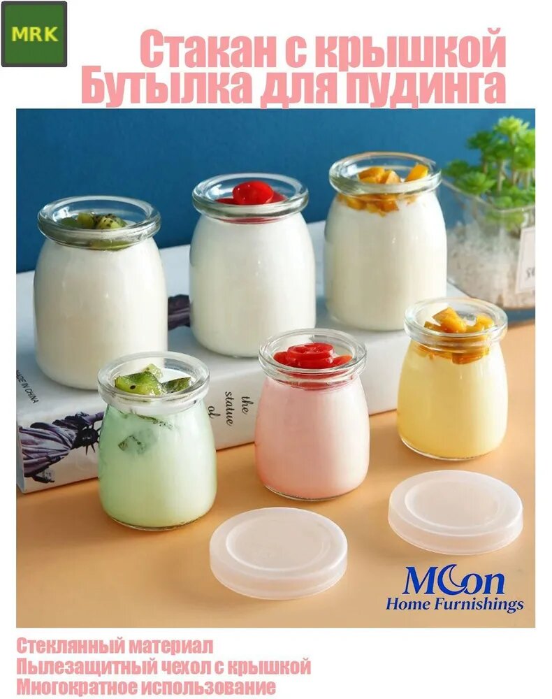 Банка для консервирования "食品储存罐", 200 мл, 1 шт
