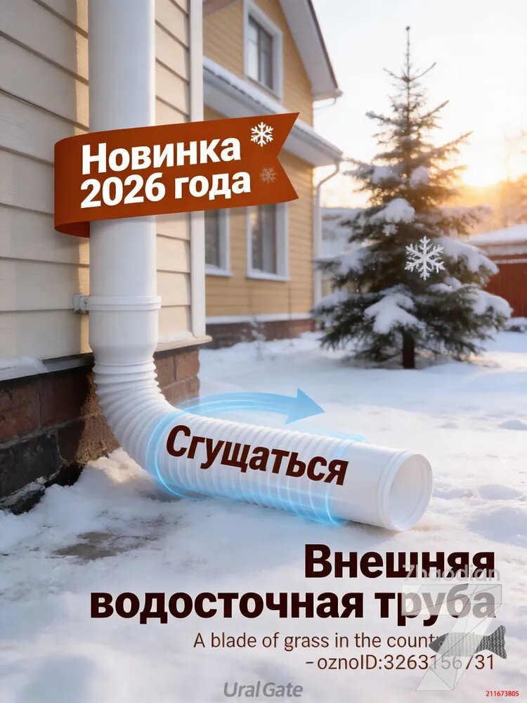 Tруба водосточная, Пластиковая круговой дренажная удлинительная труба,80mm,100mm_подходит для дренажа или удлинения гибких трубопроводных систем