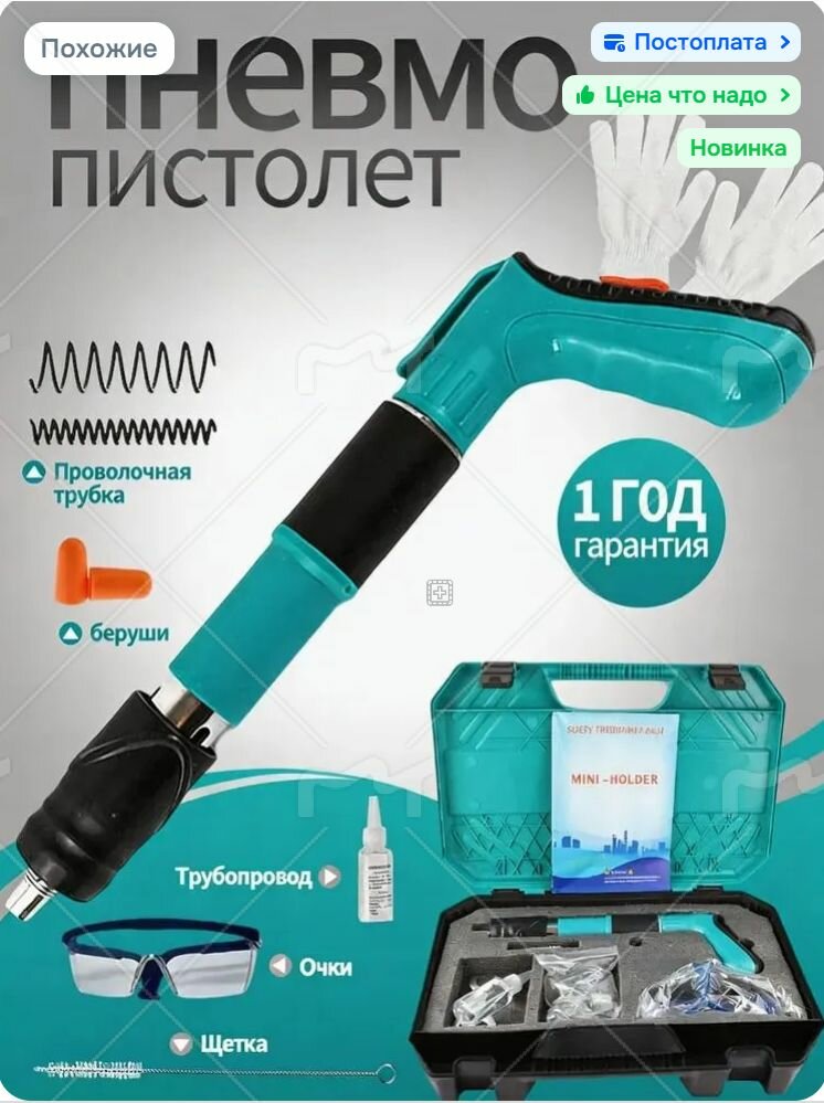 Пневматический гвоздезабивной пистолет, подходит для работы с металлическими пластинами/бетоном/толстыми деревянными досками, мини-ящик для храненияЭтот продукт не содержит гвоздей