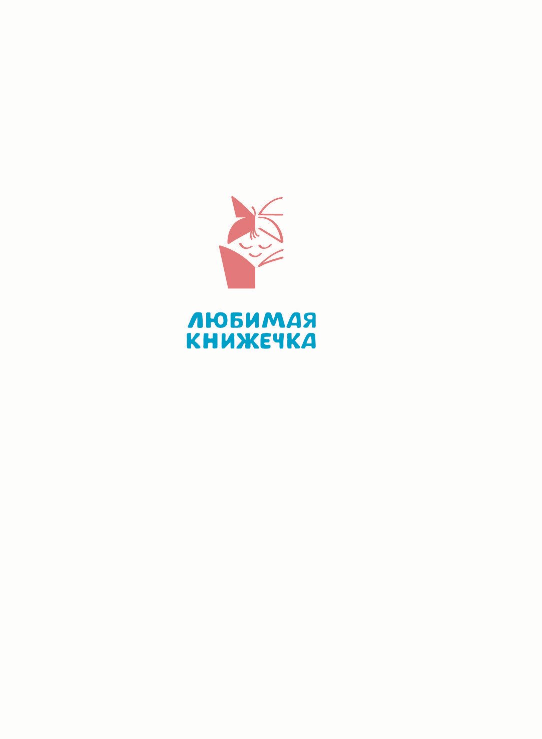 Про Веру и Анфису — фото 1