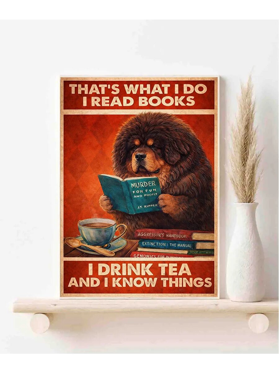 Тибетский мастиф, I Drink Tea, Плакат 30x42см