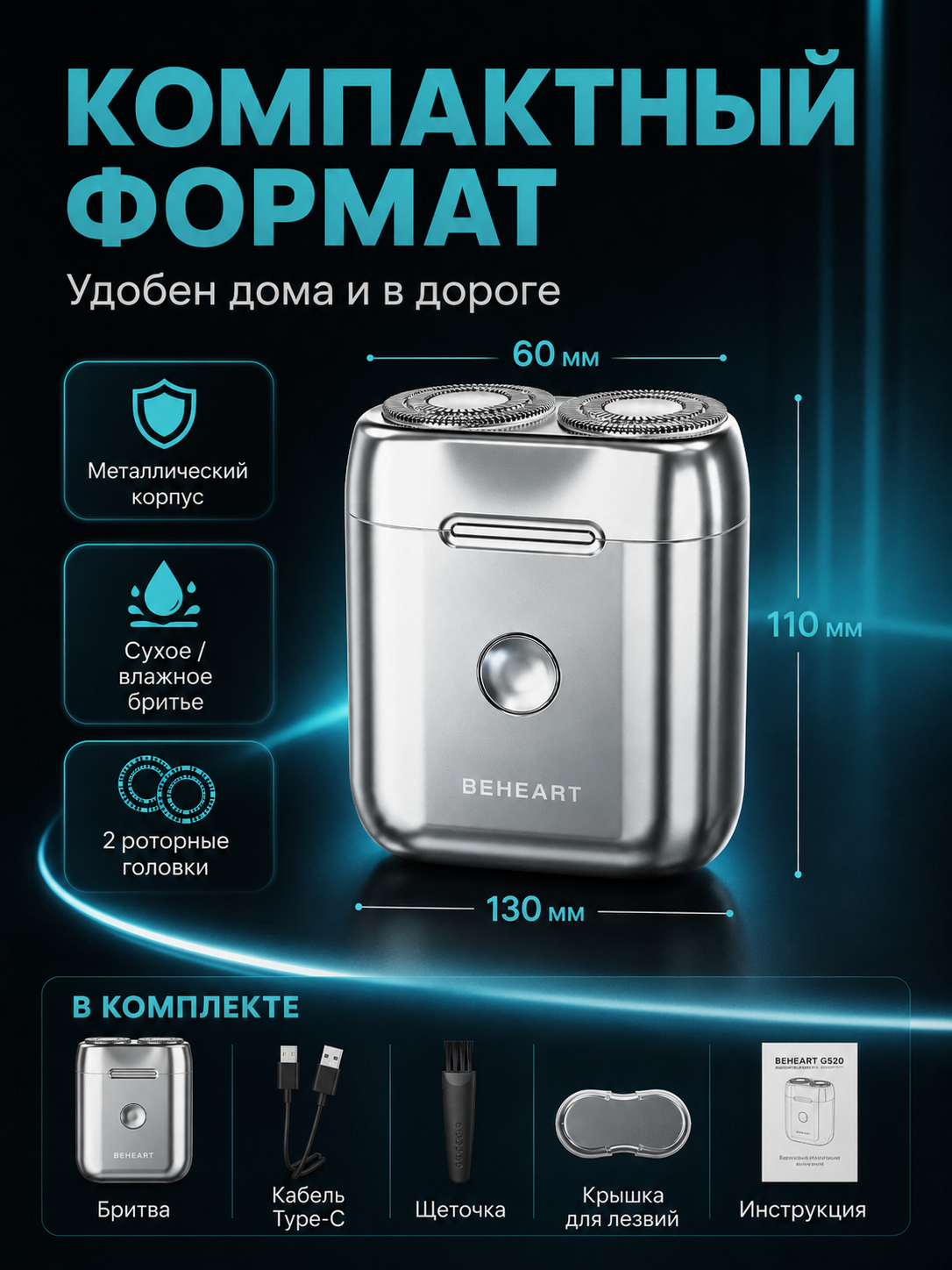 Электробритва Xiaomi Beheart G520, водонепроницаемая, 95 г, серебристая