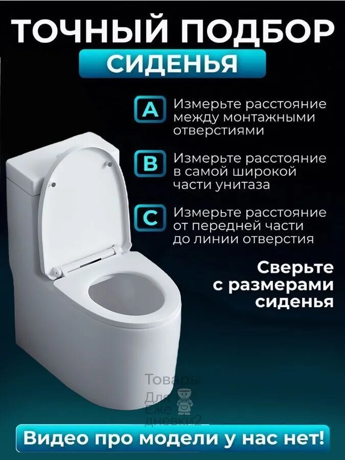 Сиденье для унитаза — фото 1